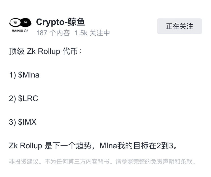但凡你一直关注我，都不会错过ZK系列代币 IMx MINA LRC，逆势拉盘，涨翻天了，还会继续涨！🚀🚀 | Crypto鲸鱼 na ...