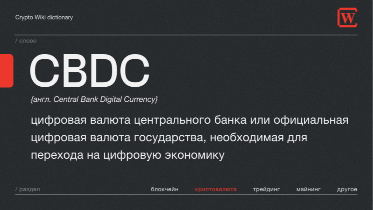 CBDC / plazo en 1 minuto / | Crypto Wiki en Binance Square