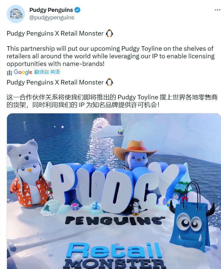 #NFT The project "Pudgy Penguins" announced on social media | Mini ...