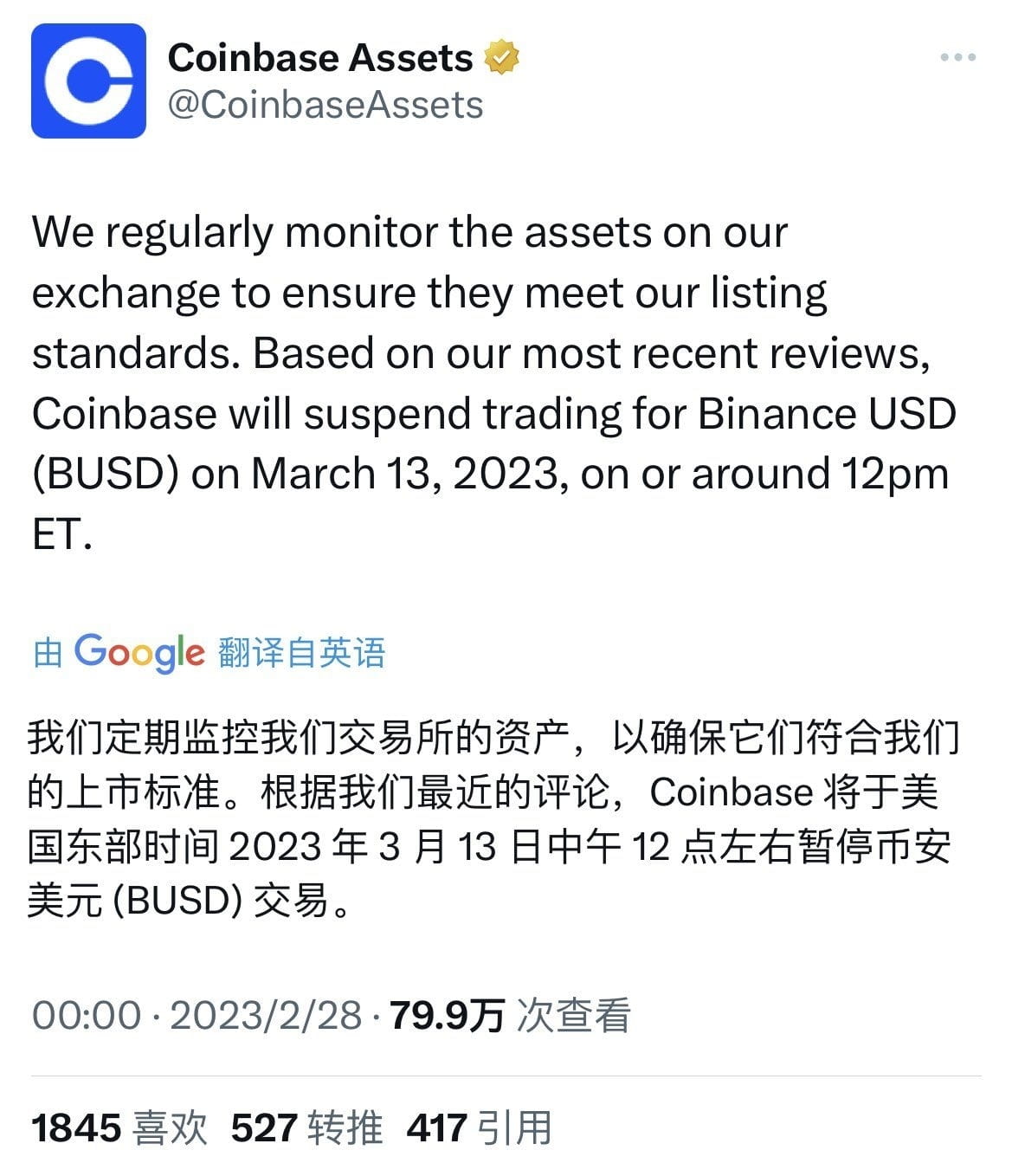 After the news of Coinbase delisting the busd trading pair c | 快刀 on Binance Square