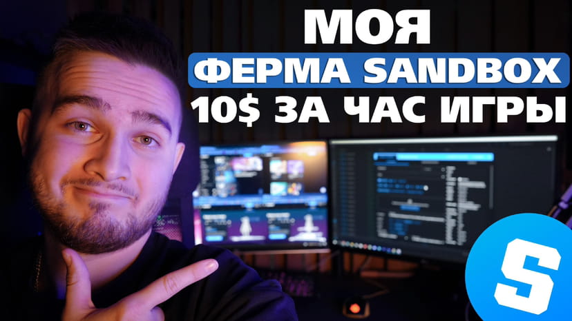 I posted a video on YouTube on how to create a Sanbox farm a ...