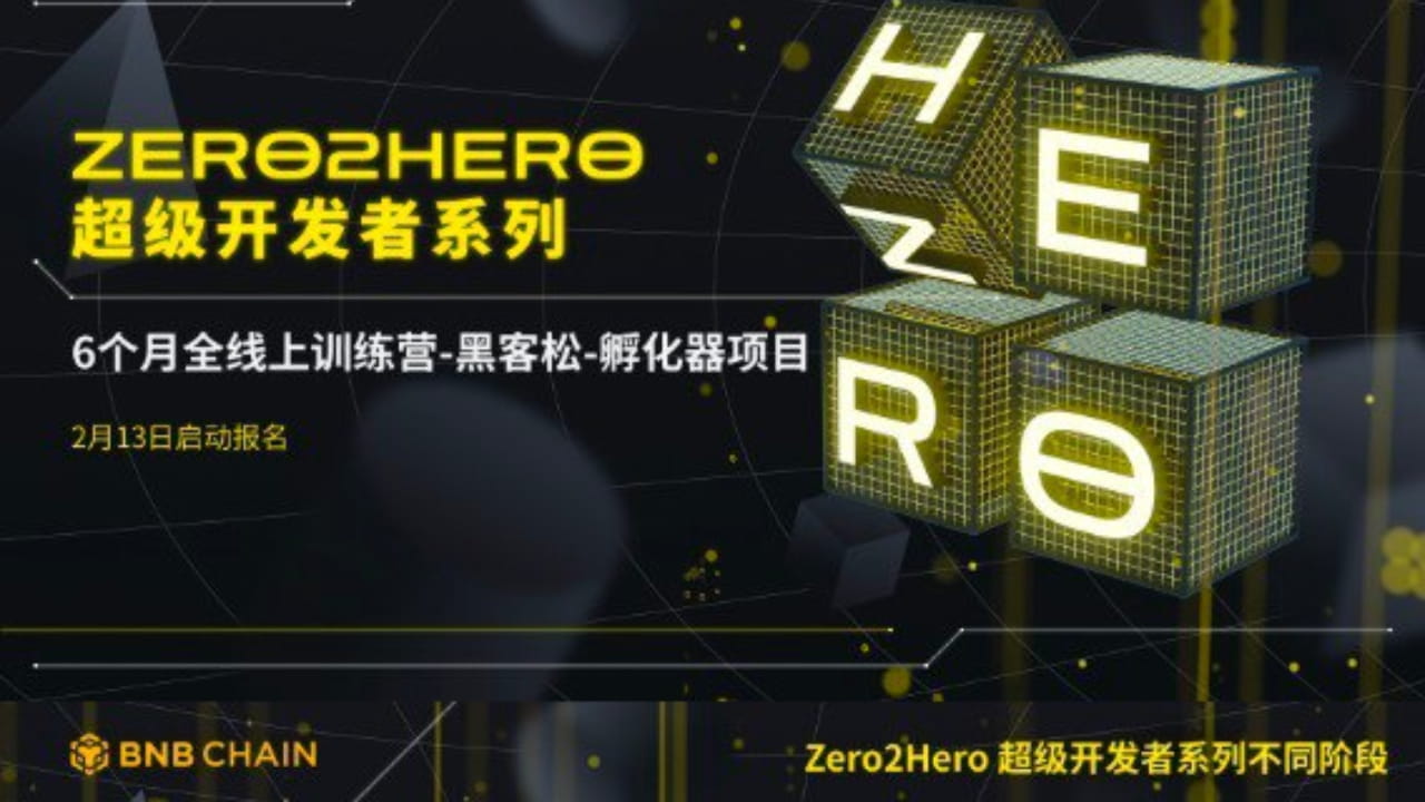 The [Zero2Hero] Super Developer Program launched by BNB Chain is actively registering | 0xDaTang ...