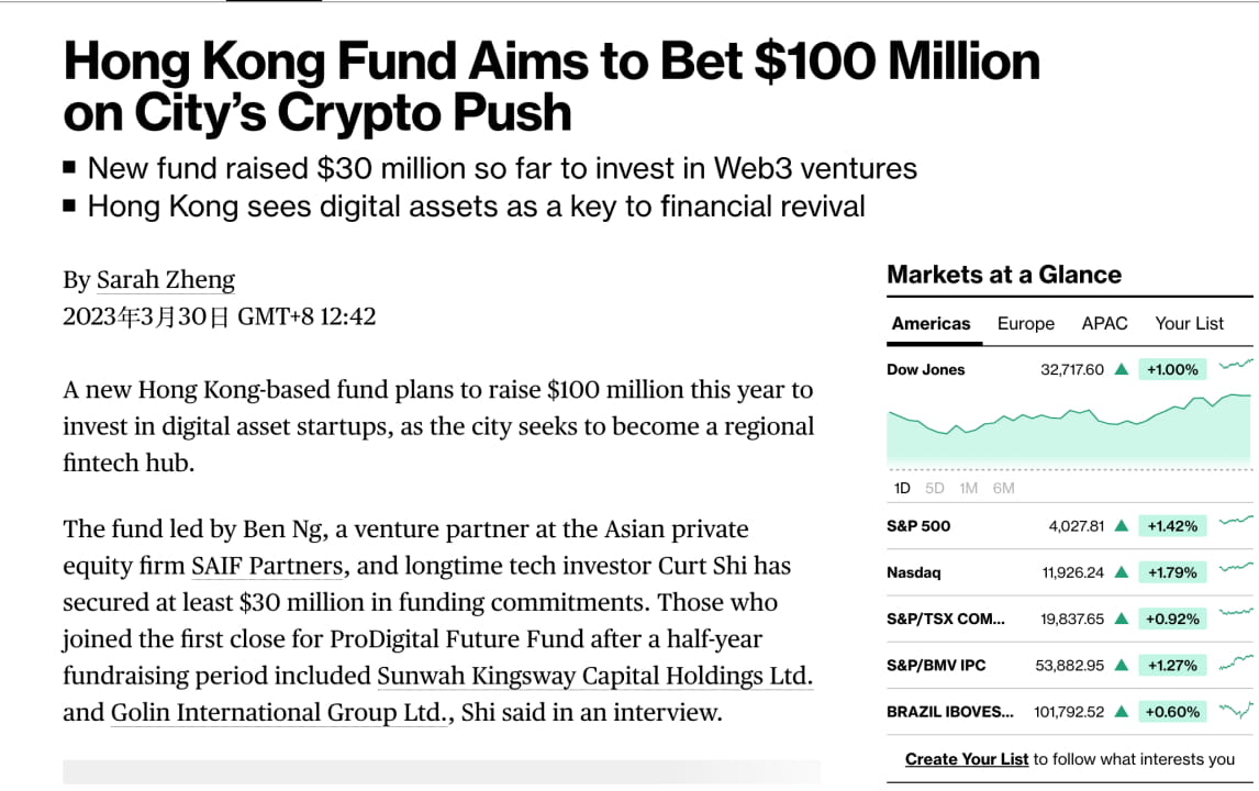 The "ProDigital Future Fund" Hong Kong fund plans to raise U | TrendX研究院 on Binance Square