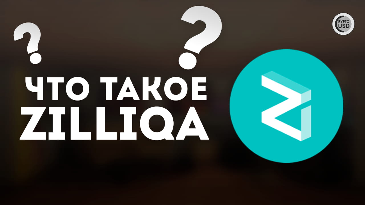 What is Zilliqa (ZIL)? | CRYPTOUSDUA on Binance Square