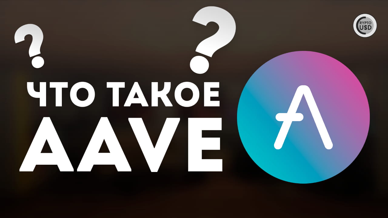 What is Aave? #AAVE | CRYPTOUSDUA on Binance Square