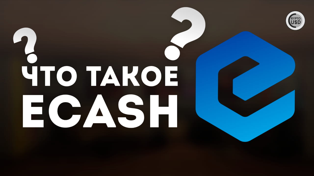 What is eCash? | CRYPTOUSDUA on Binance Square
