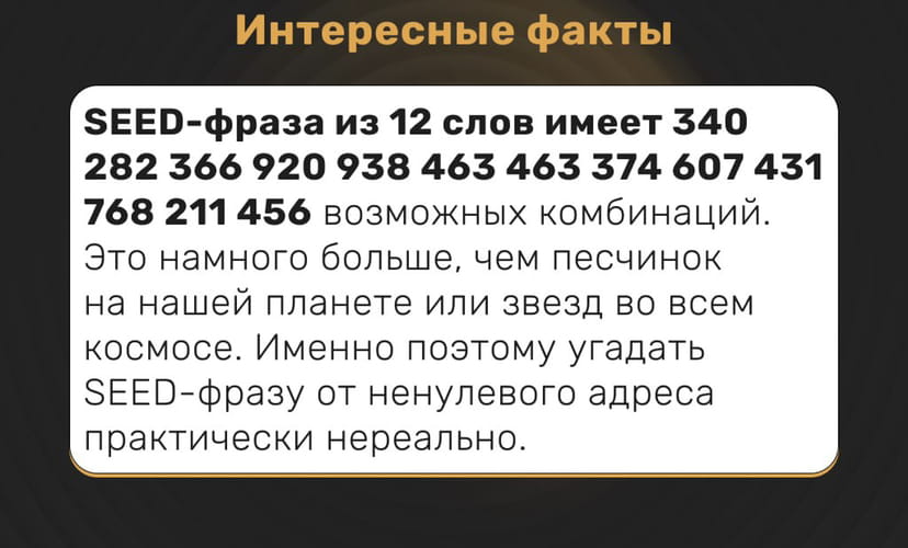 🔐 Why is the SEED phrase impossible to find/hack? | ALEKSEY PAS ...