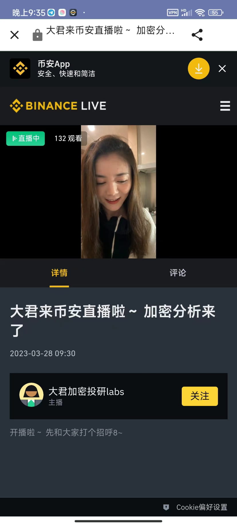 Dajun is here to live stream on Binance~ Watch it on Binance | 大君 on Binance Square