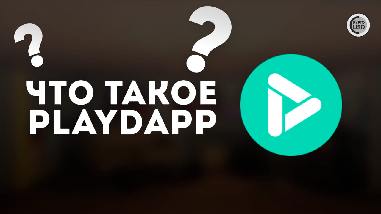 What is PlayDapp (PLA) | CRYPTOUSDUA on Binance Square