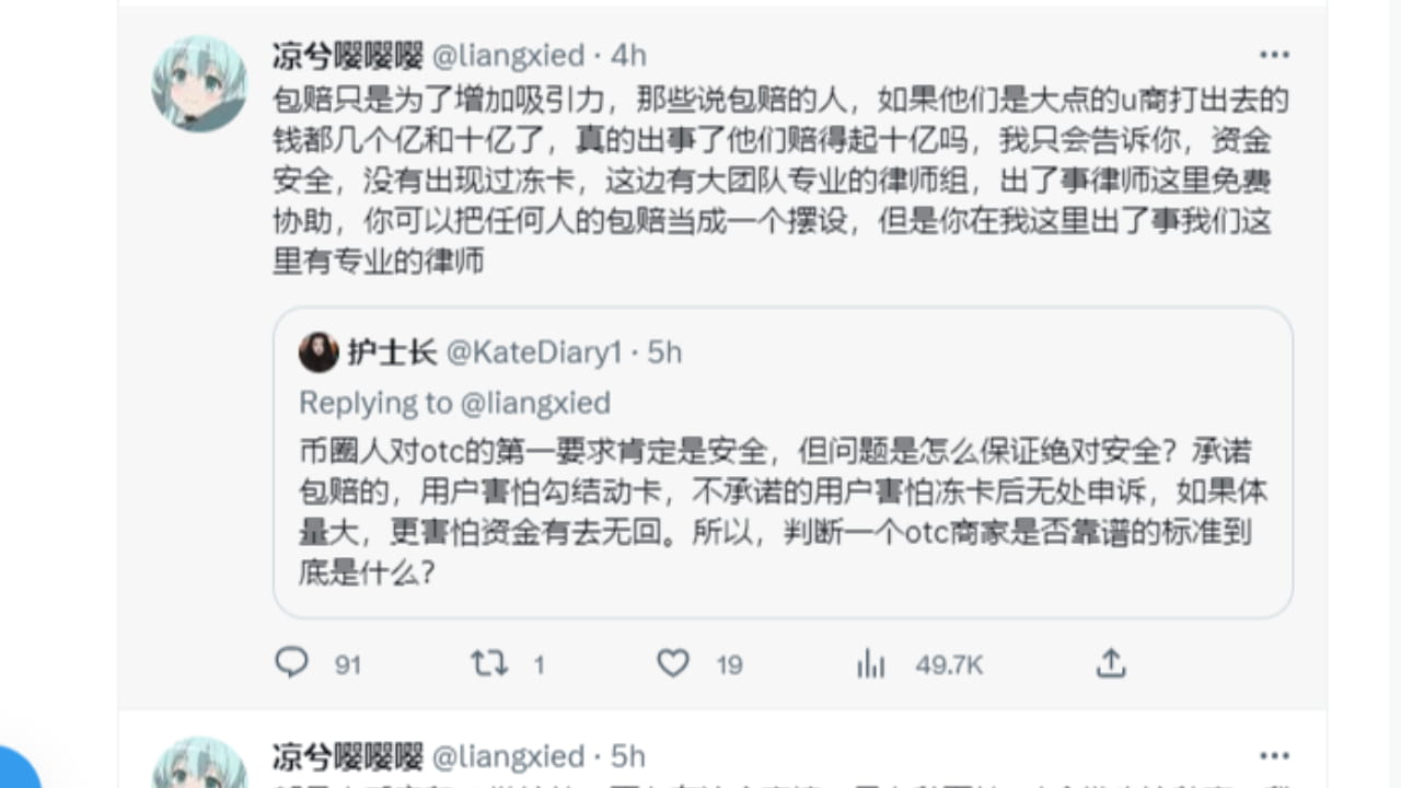 Liang Xi killed Fu Lu Shou and actually started an OTC business ...