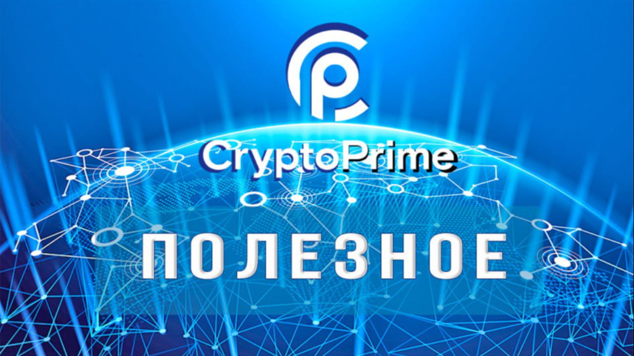 Useful. 03/11/2023 | CryptoPrime on Binance Square
