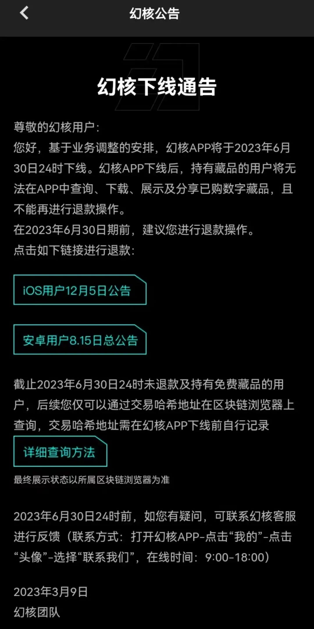 On March 9, Tencent’s digital collection platform Huanhe | 三十Crypto on ...