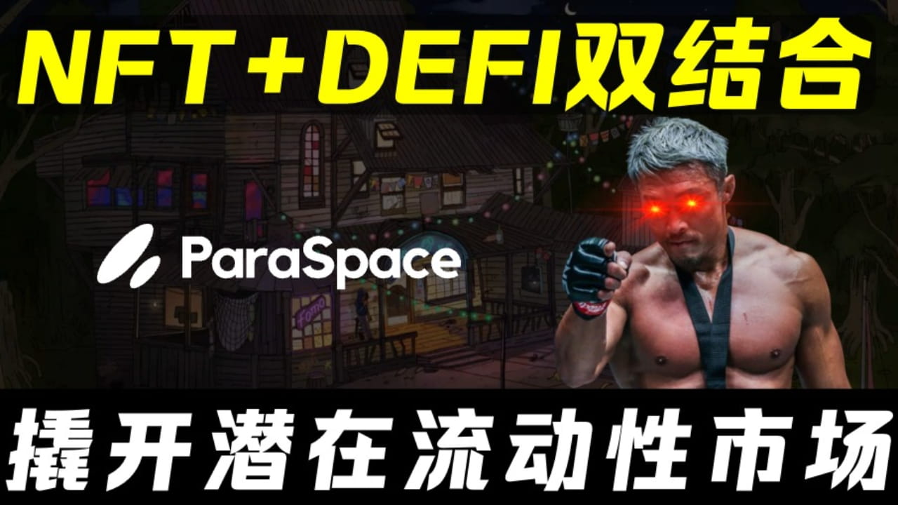 The Dark Horse in NFT Lending Protocols: Para Space | CH on Binance Square