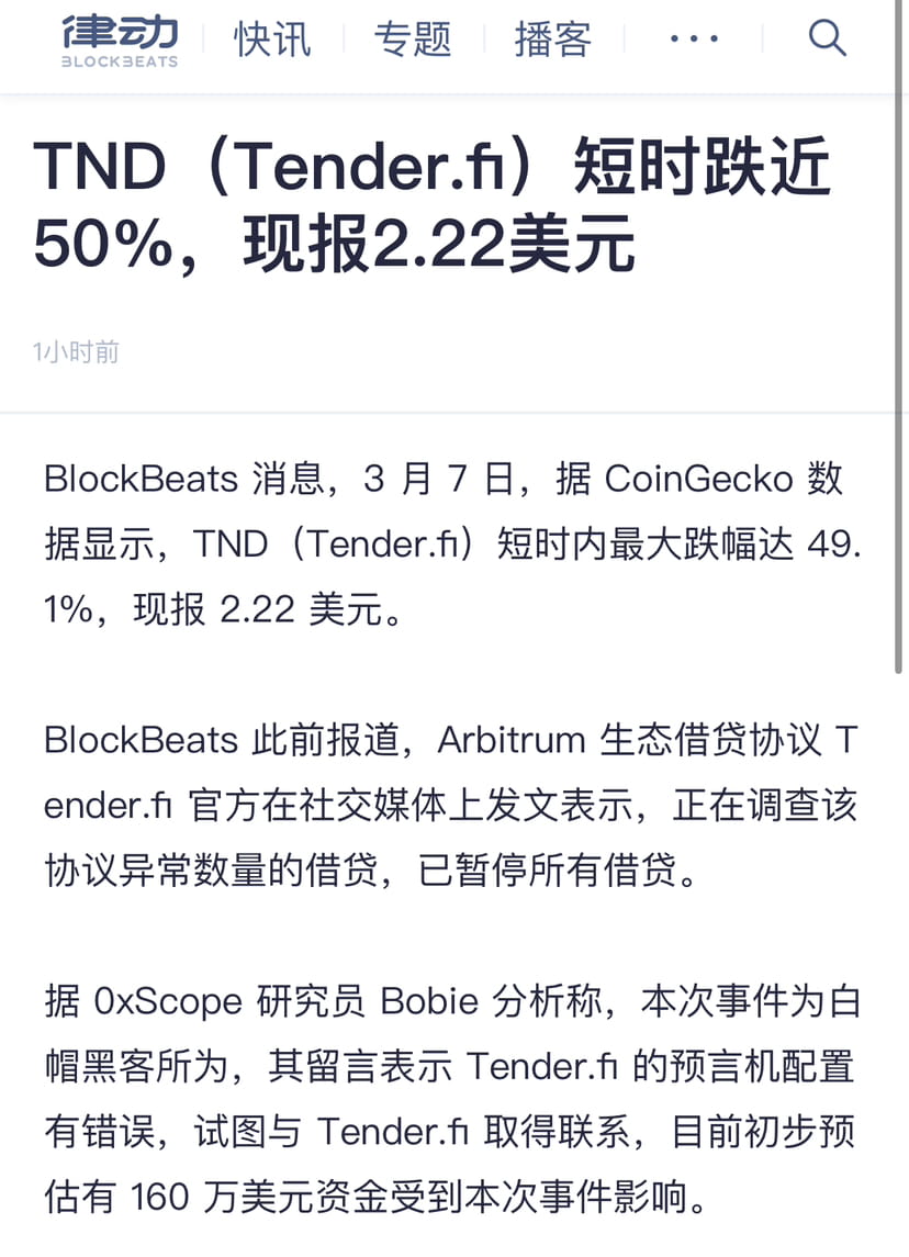 risk warning: According to BlockBeats news, on March 7, acco | Sober聊期权-CFA on Binance Square