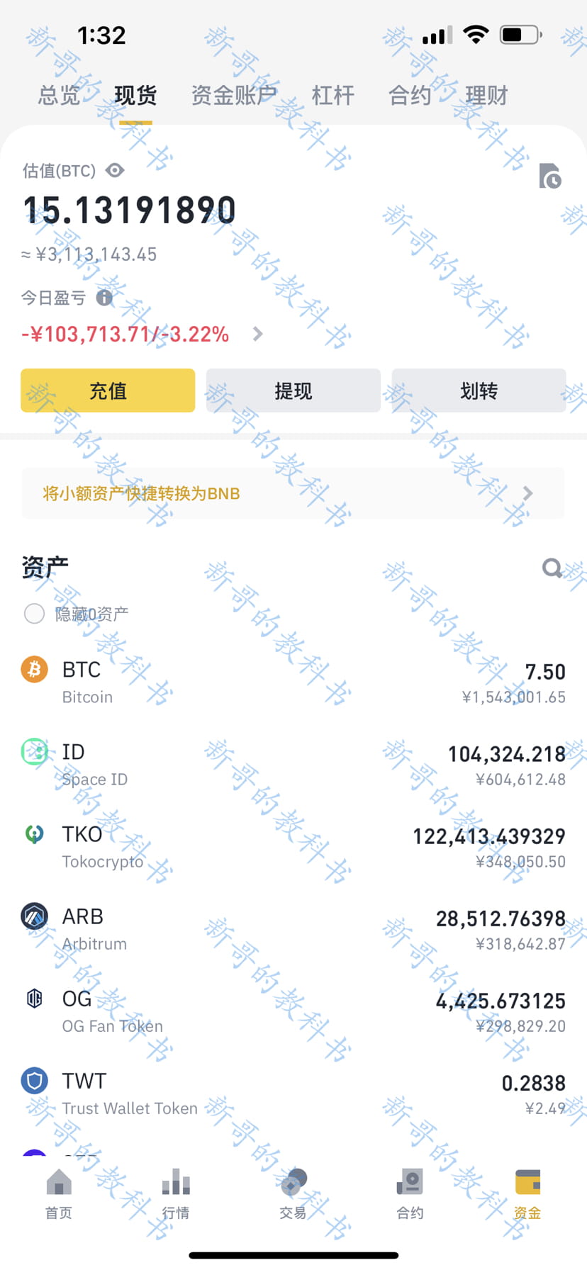 Follow Xin Ge, big money players live broadcast live every | 男神天花板新哥 on ...