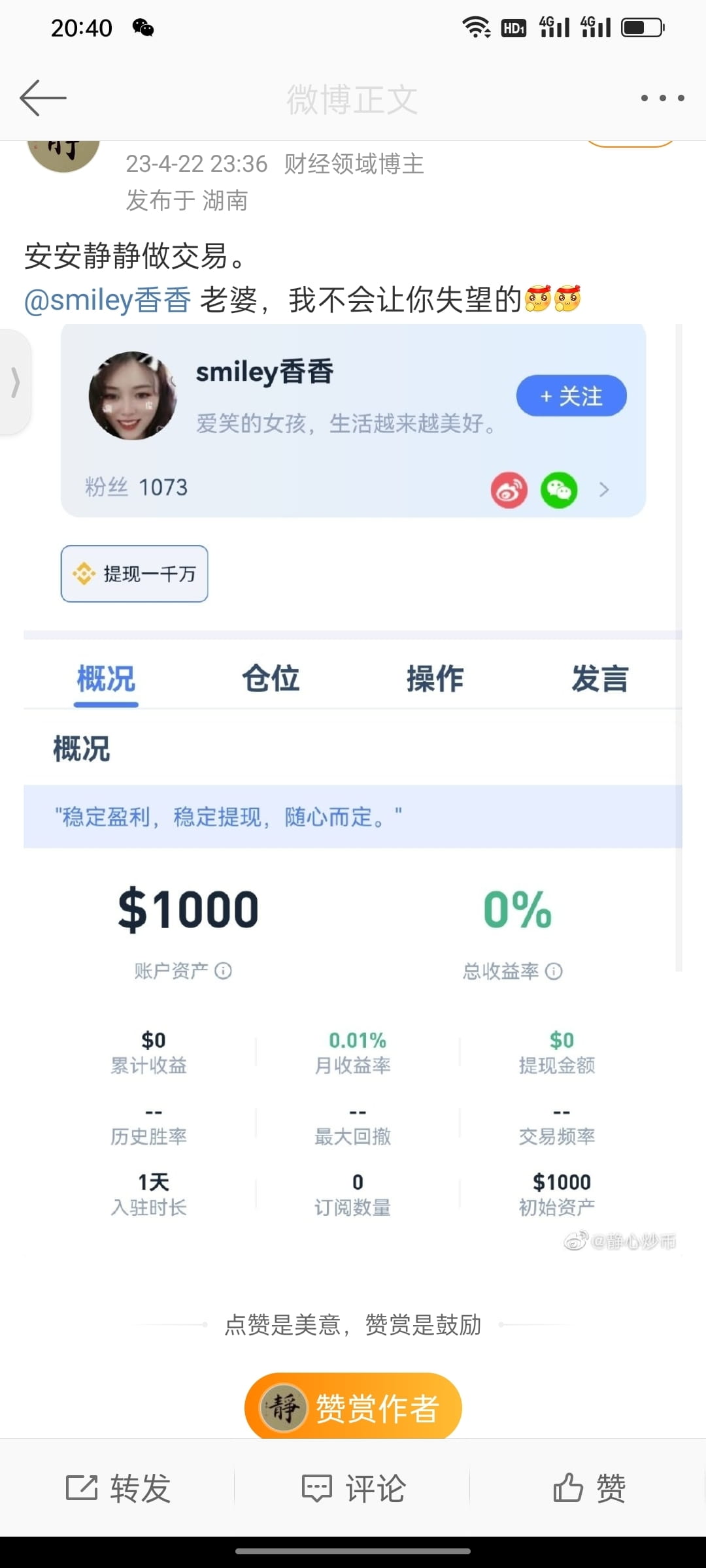 Respect others and learn from outstanding people | 元宇宙大司马 on Binance Square