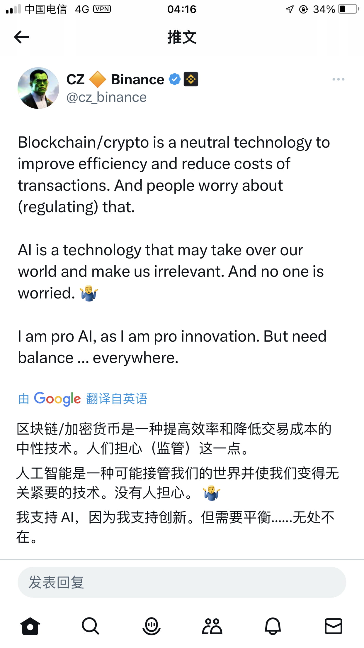 #crypto2023 #BTC Binance founder CZ says crypto is a neutr | 阿甘谈币 on Binance Square