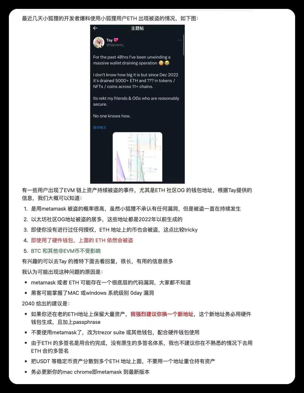 Update Google Chrome and metamask wallet as soon as possible | Web3撸毛家 ...