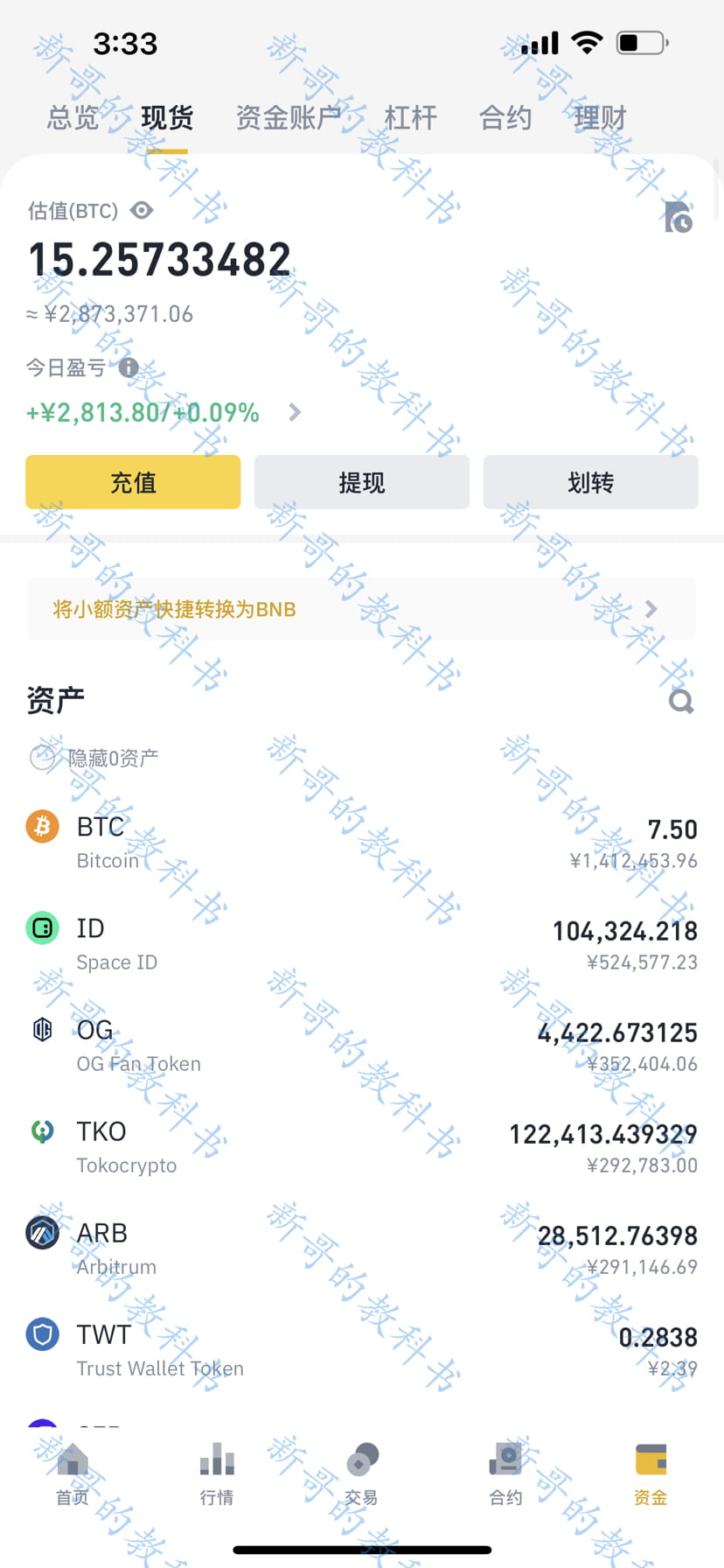 Follow Xin Ge, big money players live broadcast live every d | 男神天花板新哥 ...