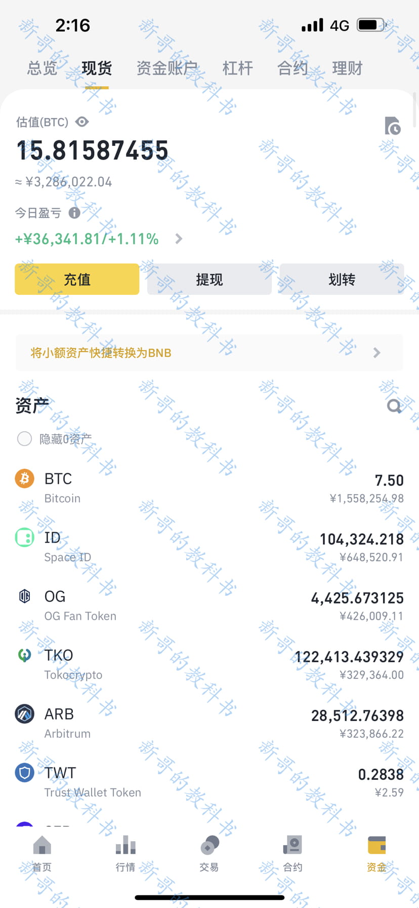 Follow Xinge, big money players live broadcast live every | 男神天花板新哥 on ...