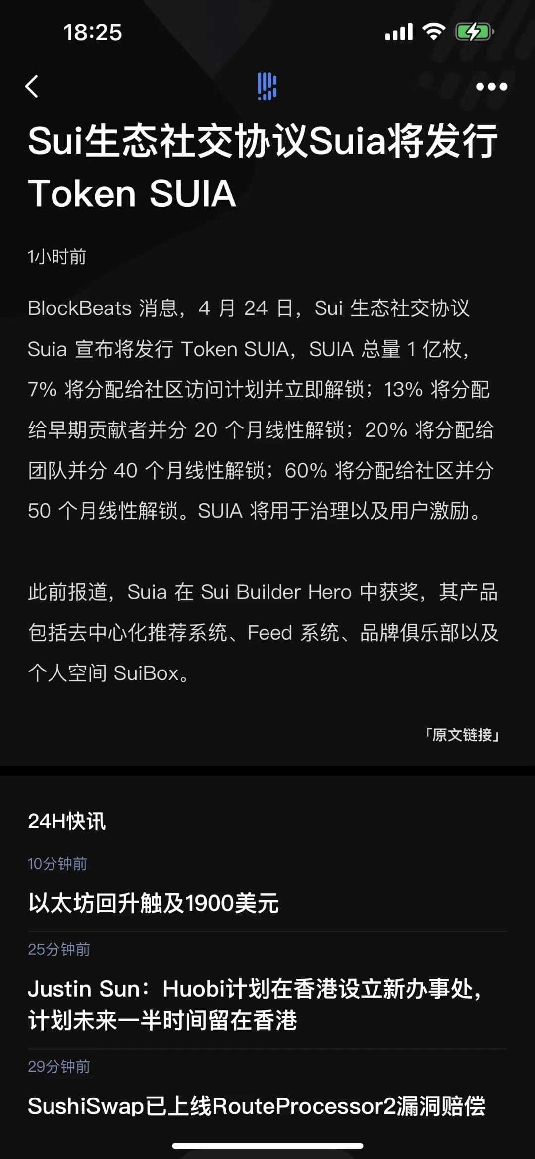 Airdrop is back again😂😂😂 suia is a social project on sui | Web3撸毛家 on Binance Square