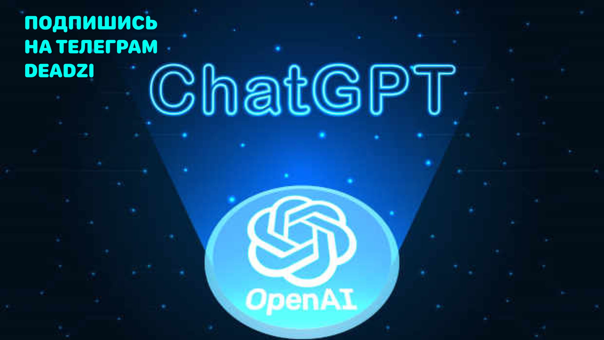 Solana introduced a plugin for ChatGPT On April 25, Solana | DEADZI on Binance Square