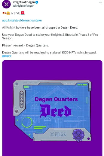 NFT project Knights of Degen completed the Degen Deed | 大建 on Binance ...