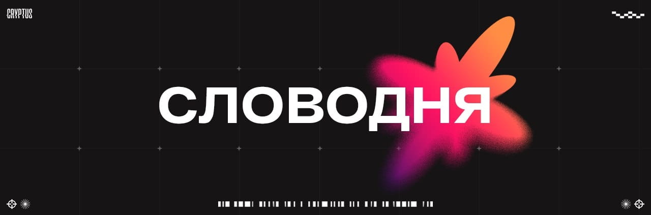 Banana/Binance - depending on use, either the Binance excha | CRYPTUS MEDIA on Binance Square