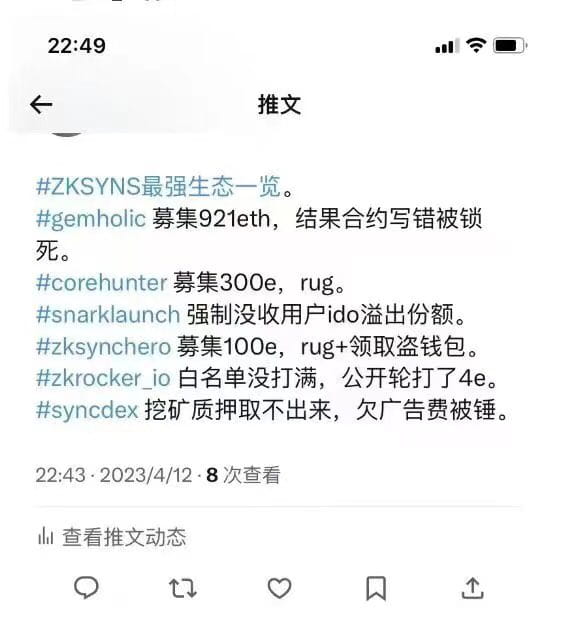 Web3撸毛家 on Binance Feed: "zks生态跟一个💩一样 不是跑路就是被盗🤮 合约写错就算了 🐒zks官推还被盗了 这就离谱了！ #BTC #crypto2023 #ETH ...