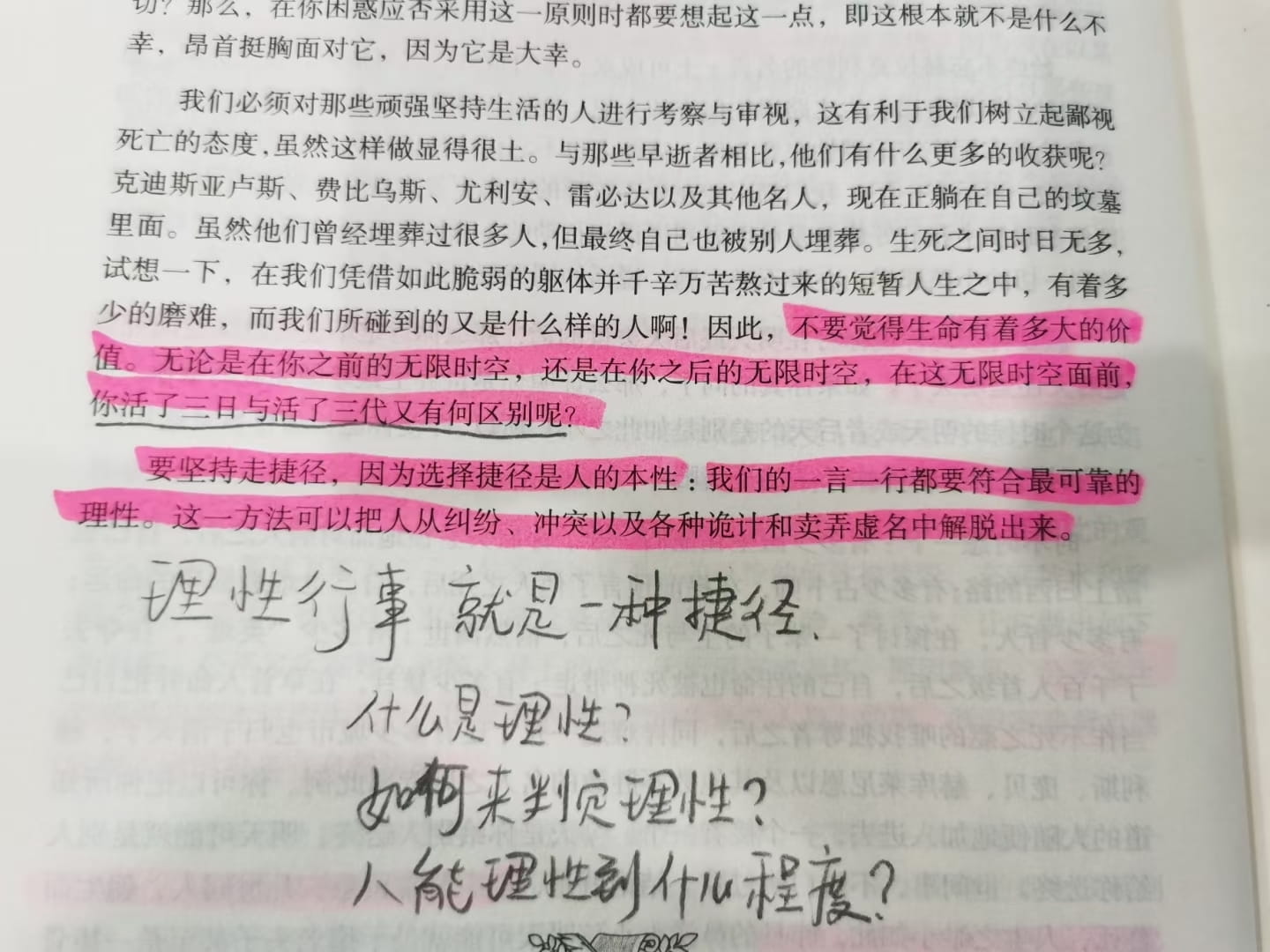 From the perspective of behavioral inertia How you live your | 问小盒 on ...