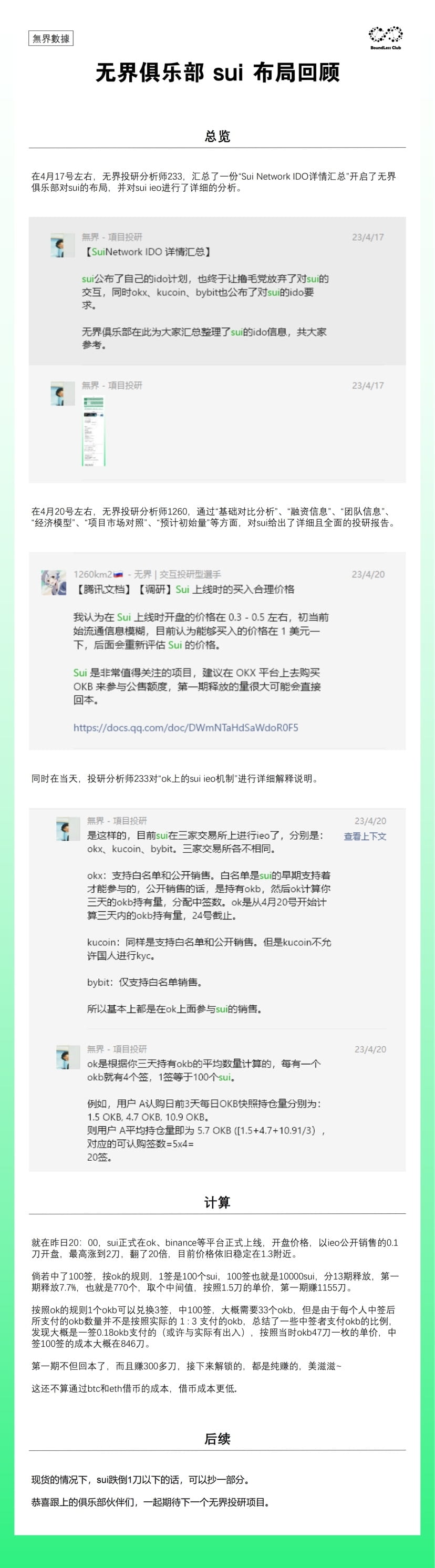 [Review of Wujie Club Sui’s layout: The first phase paid | 正指_King on ...