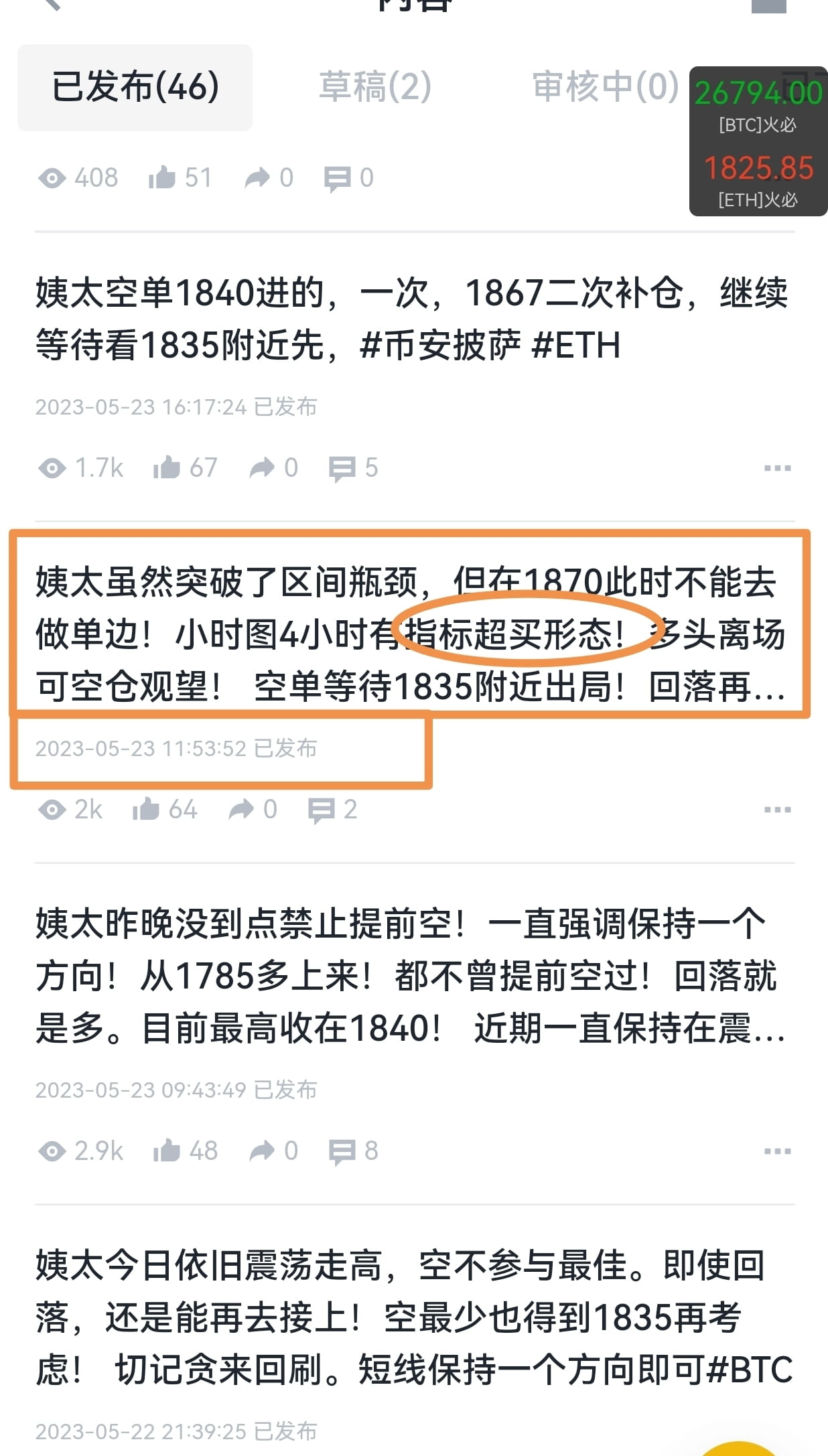 K-line chart takes everyone to review Now review our analys | 加密夏森-备用 ...