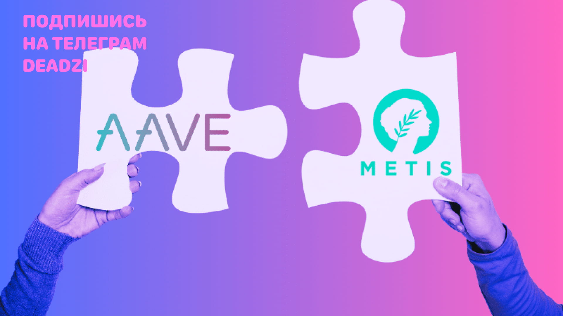 Aave launched the third version of the protocol on the Metis | DEADZI - TG on Binance Square