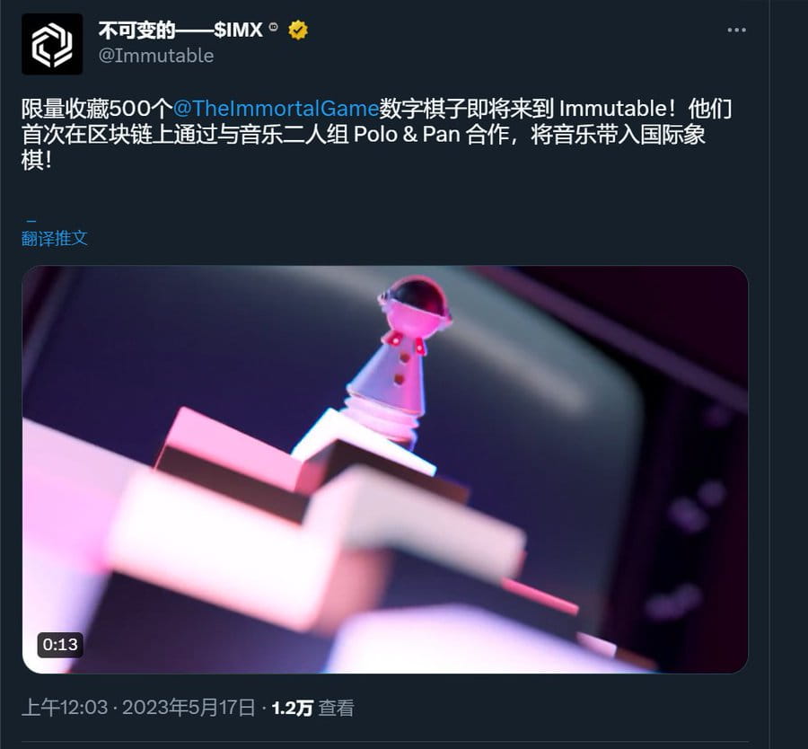 imx really knows how to play, combining music with chess to | Web3撸毛家 ...