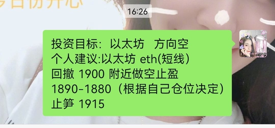 5 29今日行情分析 社区布局的单子，已经发送到大家手中 今日的行情一直在1900徘徊，一个原因是美股休市，一个是最近的 以太坊多多发布于币安广场