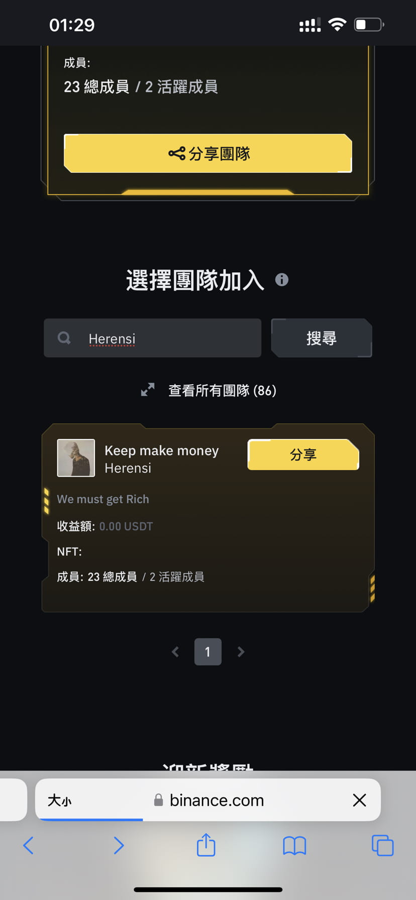 Binance’s long-lost futures competition is here! The maximum | 关注何人斯 ...