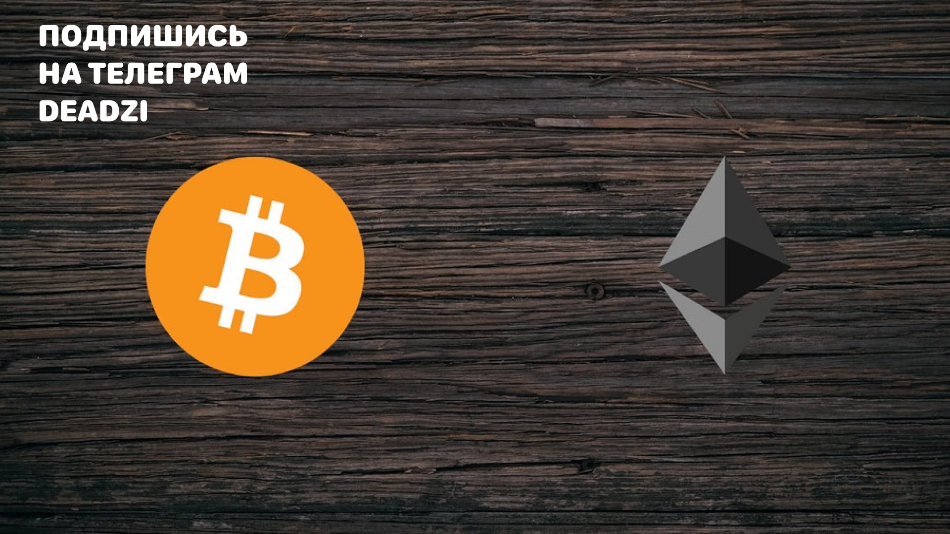 Kaiko: Correlation between Bitcoin and Ethereum rates has | DEADZI - TG ...