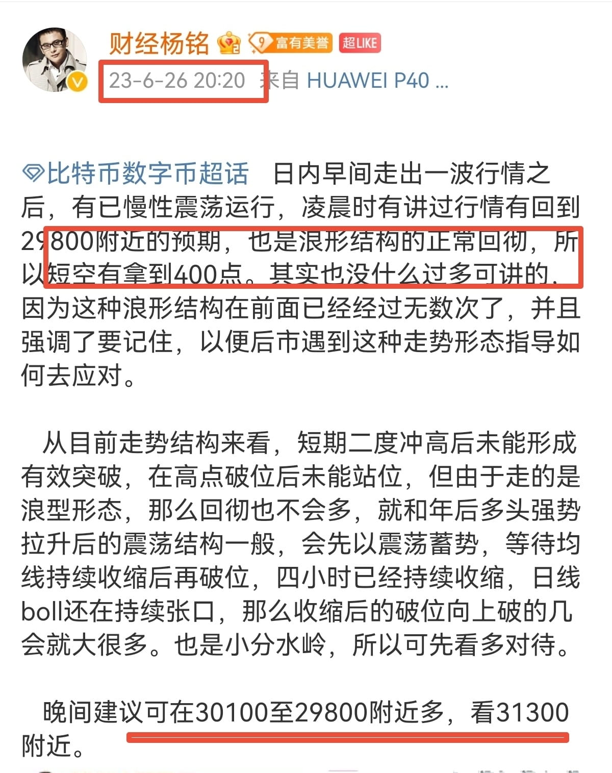 Yesterday, the market fluctuated first, and weakened in the | 财经杨铭 on ...