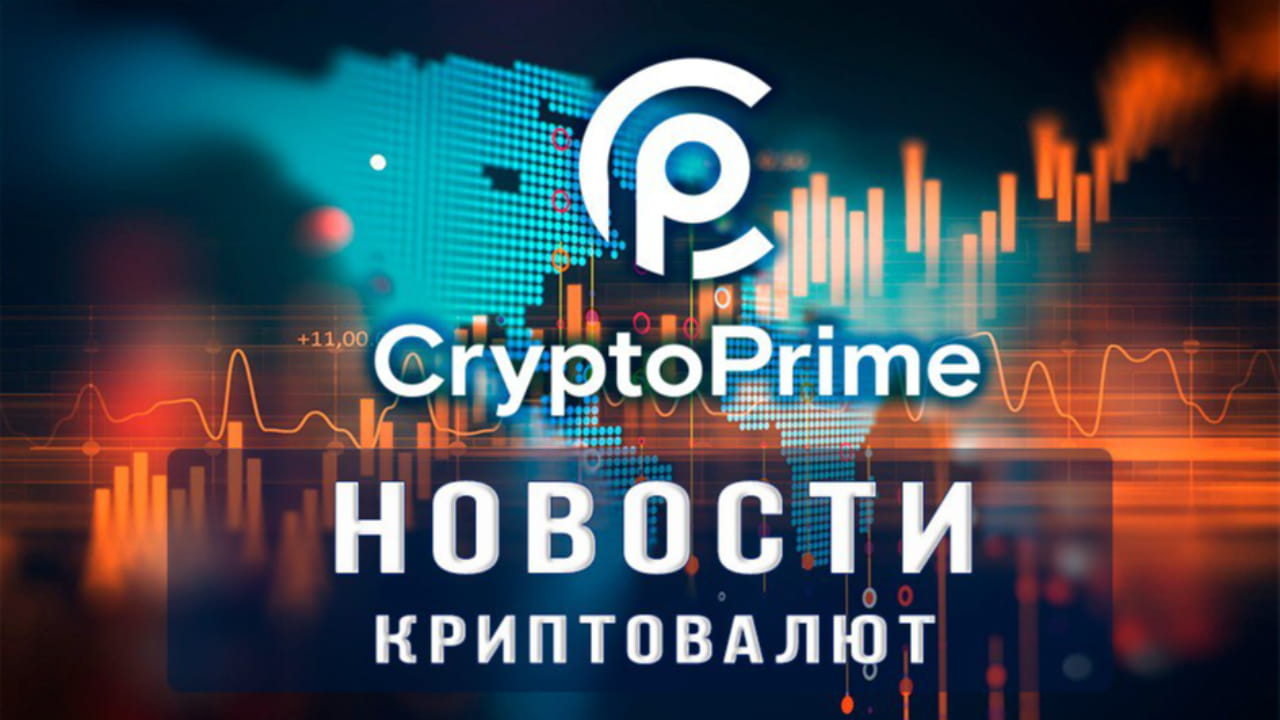 Cryptocurrency news 06/05/2023 | CryptoPrime on Binance Square