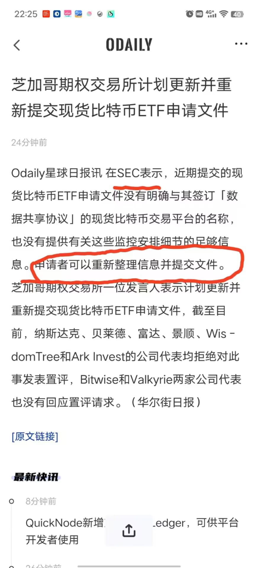It should be noted that sec refers to incomplete documents, | 小浪 on ...