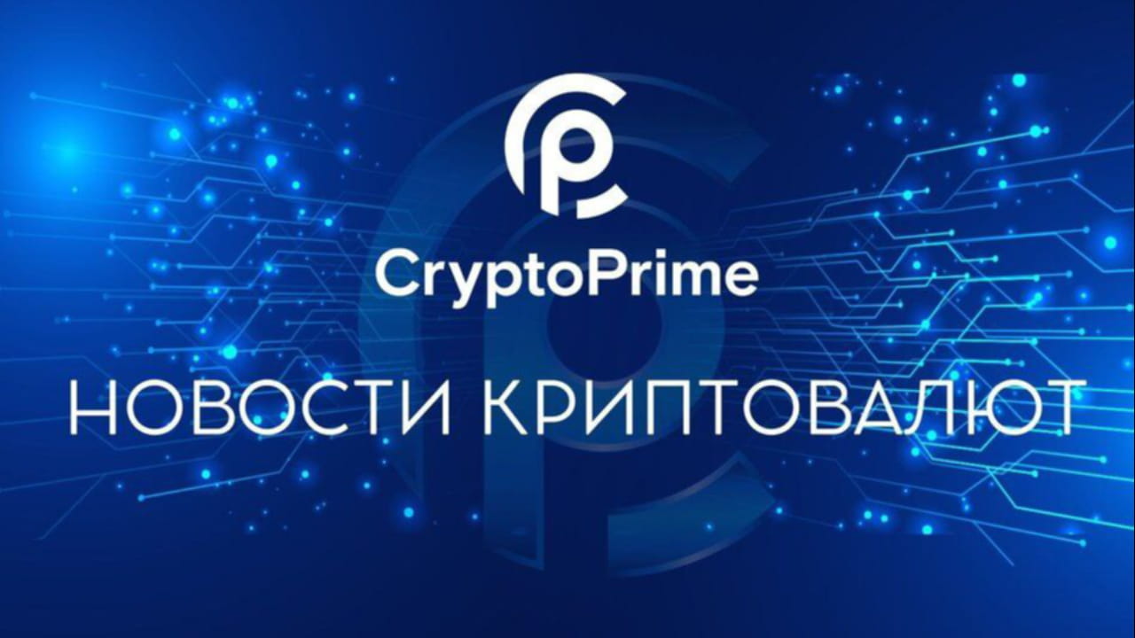Cryptocurrency news 06/01/2023 | CryptoPrime on Binance Square