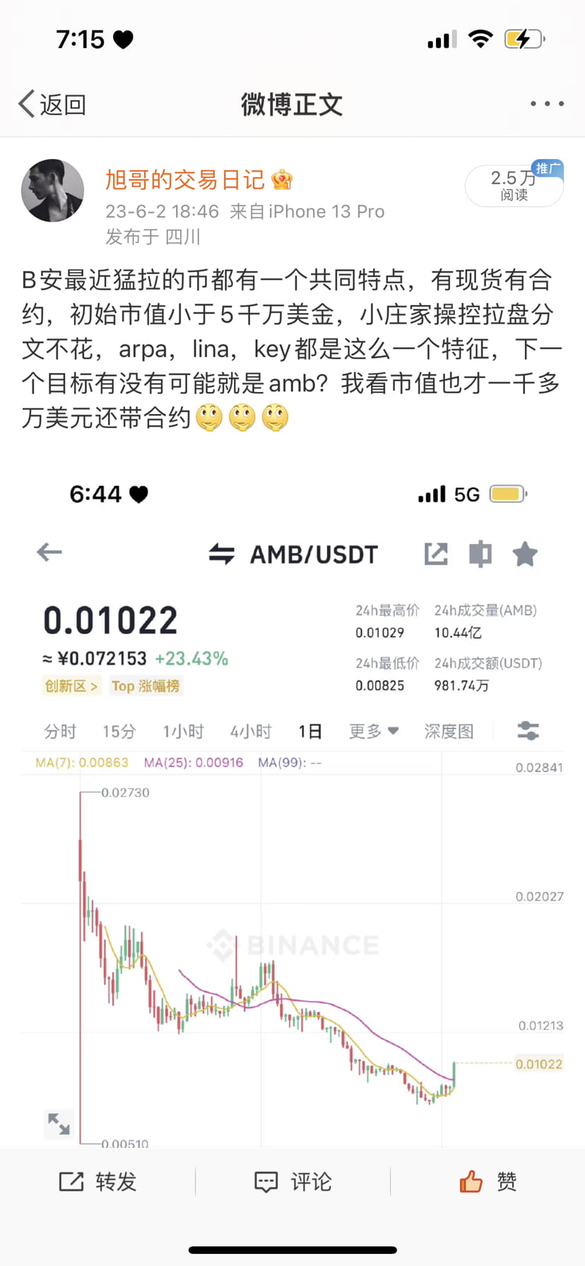 AMB is awesome, I actually guessed it. Thank you Gouzhuang f | Crypto飞哥 ...