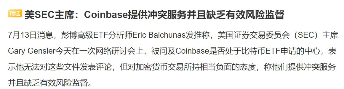 Today, the U.S. SEC v. Coinbase case begins. On July 13, 202 | web3加密人林 ...