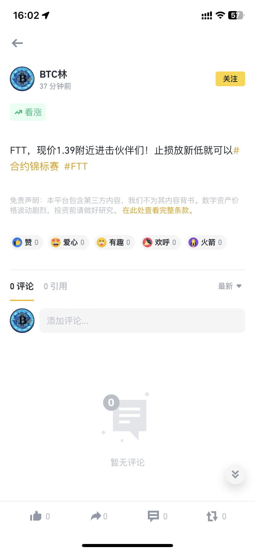 FTT opened, brothers! Is anyone getting on the bus #合约锦标赛 #F | bt比特林 on ...