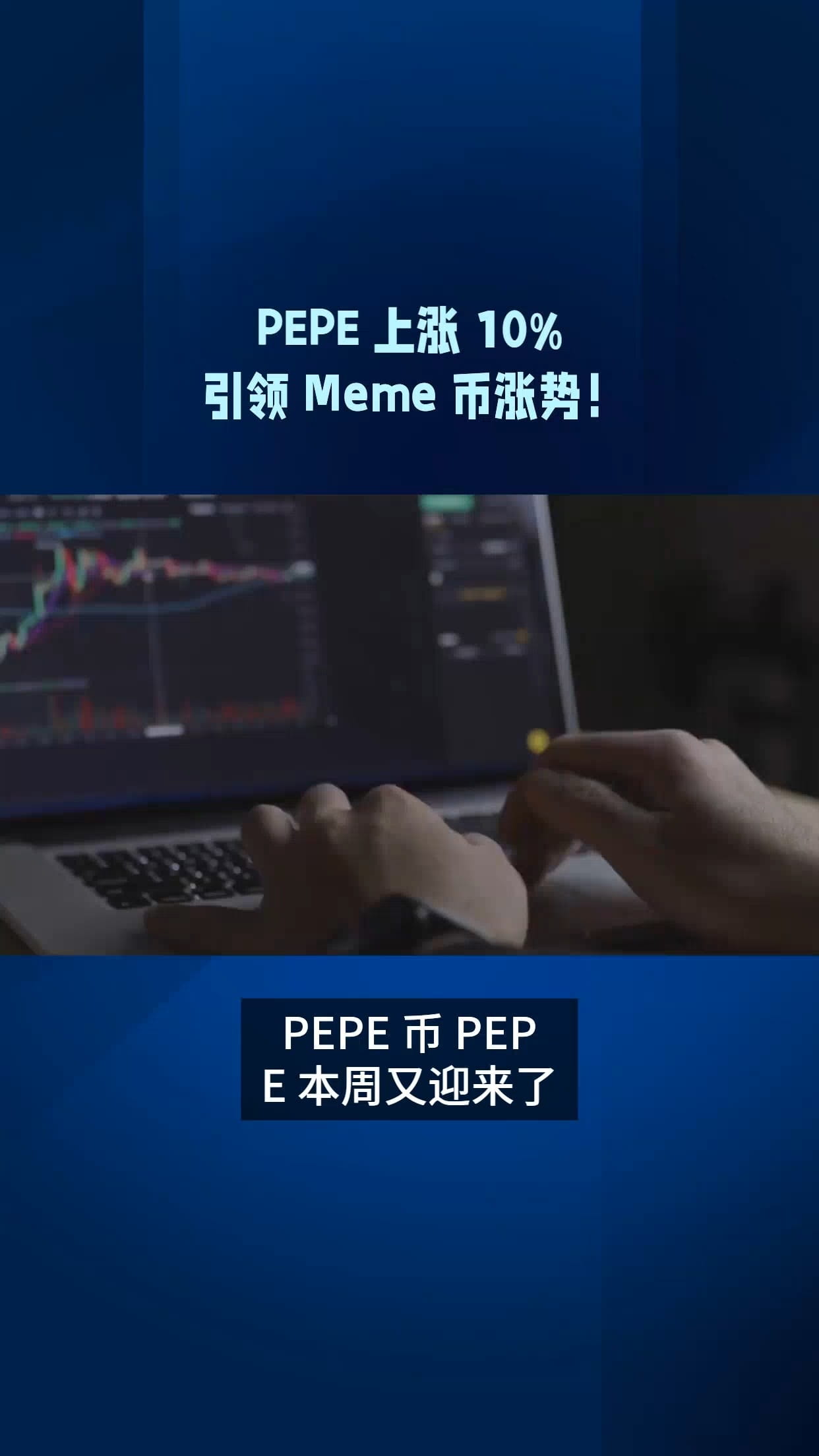 PEPE rises 10%, leading the meme coin rally | 韭菜救星7 on Binance Square