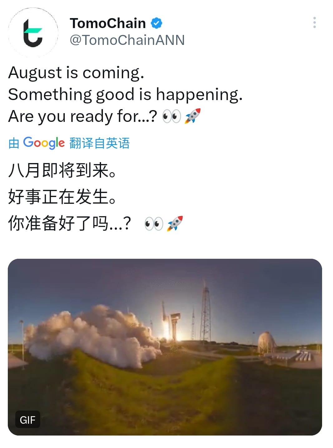 Tomo brothers who get on the bus, be careful about the | 花海 on Binance ...