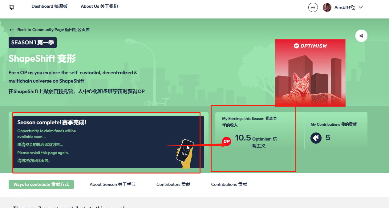 在我6月29日发布的手把手教你白嫖20个op 在ShapeShift参与各种任务的在7月13日就可以领取啦， 在我页 | anyie_eth on Binance Square
