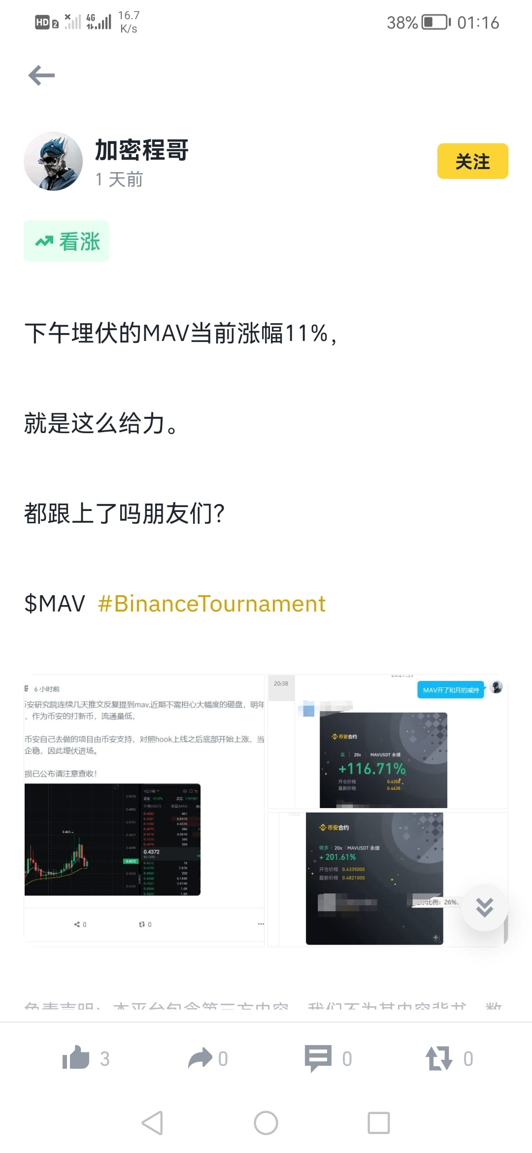 MAV made a strong attack and gained 30% during the day. Did | 不再更新移步 圈内 ...