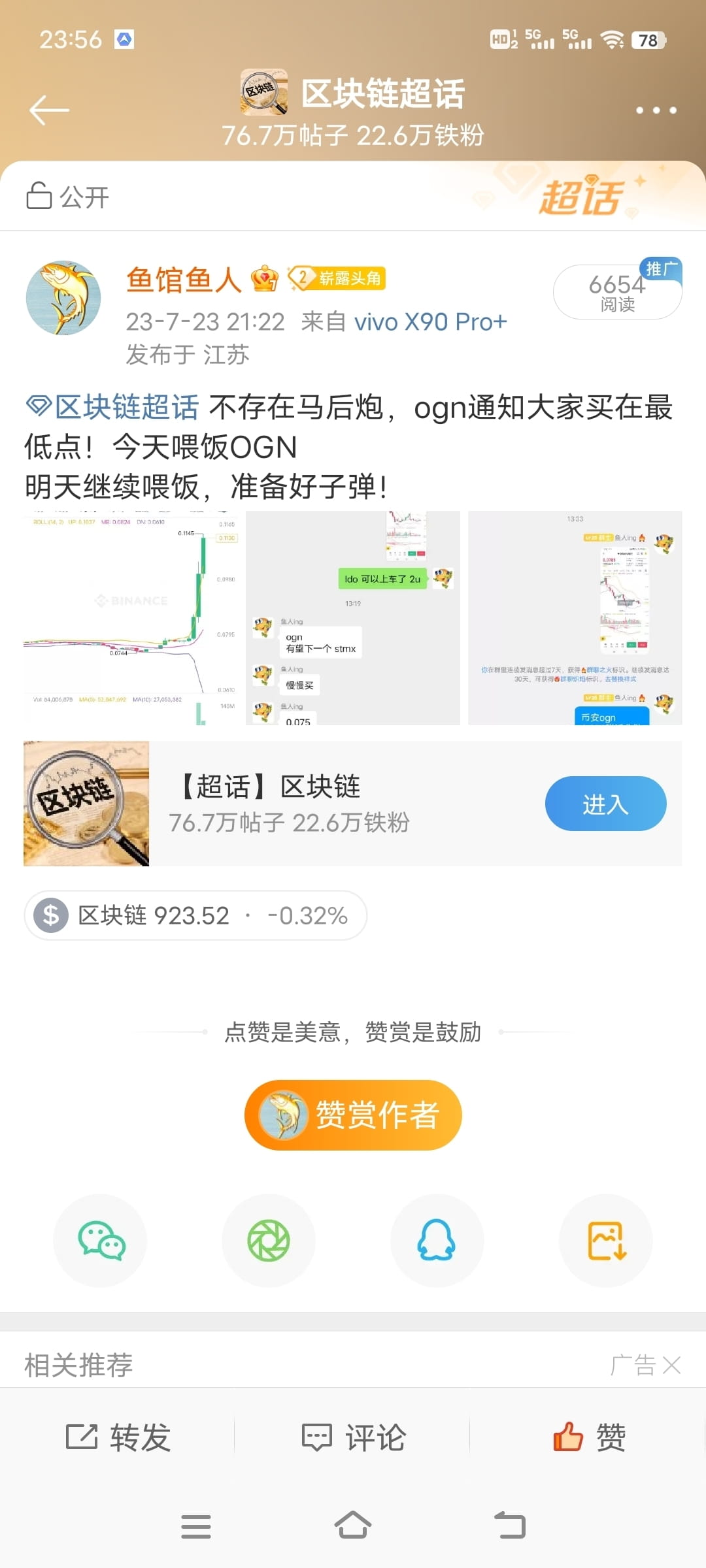 OGN should be the feeding code! We buy at the lowest price o | 鱼馆鱼人 on Binance Square