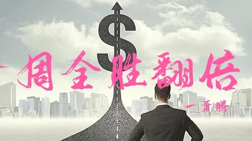 Xiao Teng: The week is coming to an end, short on Saturday | 六边形的奥特曼 on ...